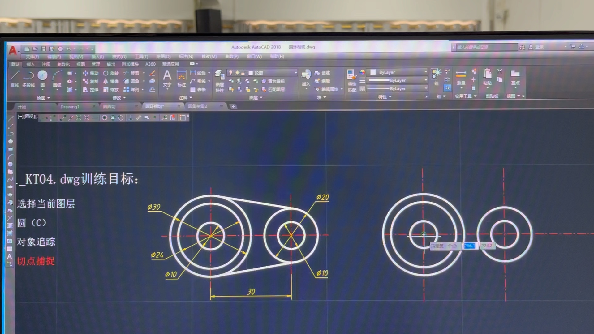 CAD两个圆的切点绘制