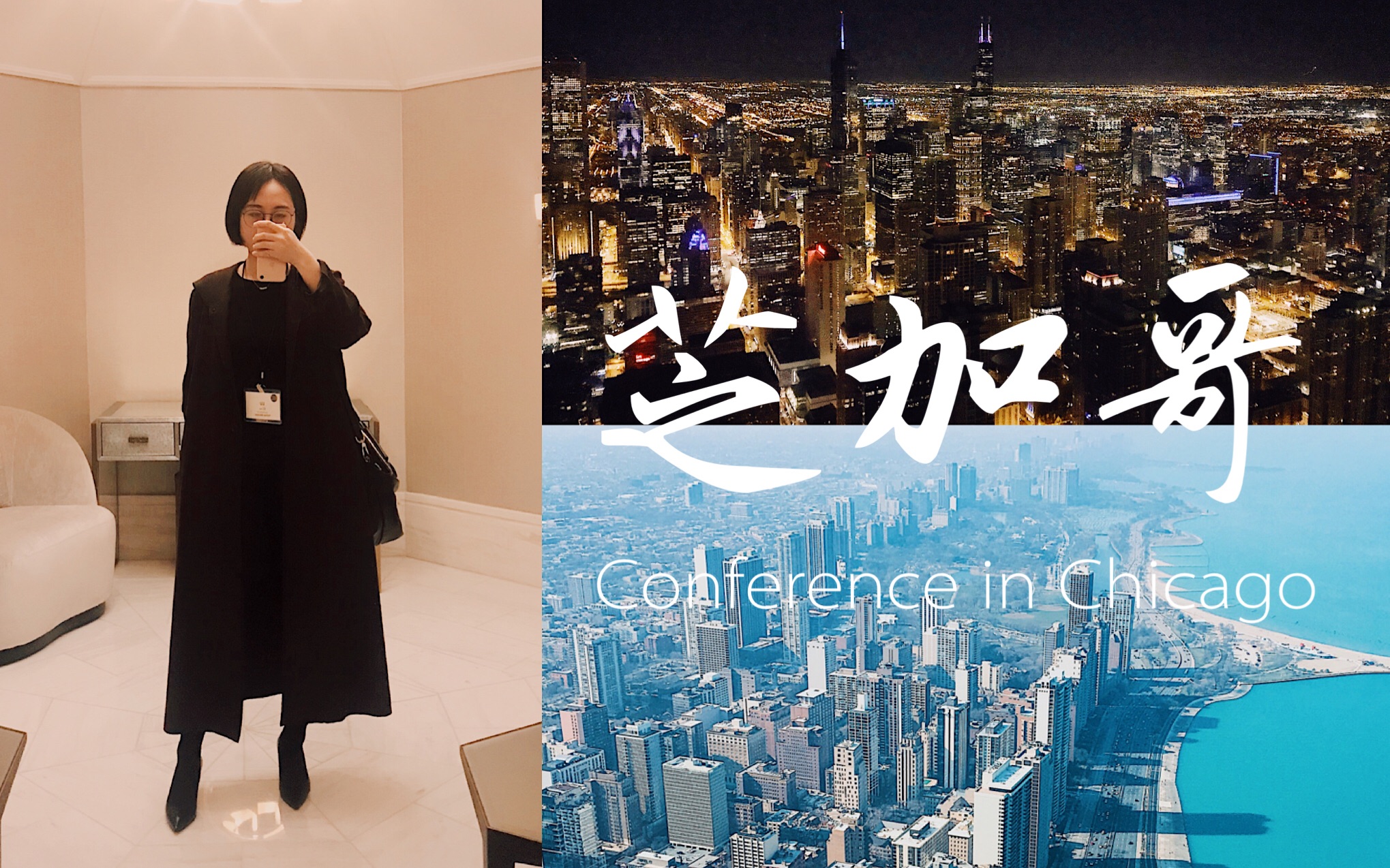 [博士后楼楼] Up主在国际会议上发言啦!| Attending International ...