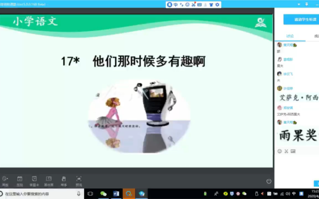 部编版六年级下册第五单元:《他们那时候多有趣啊》