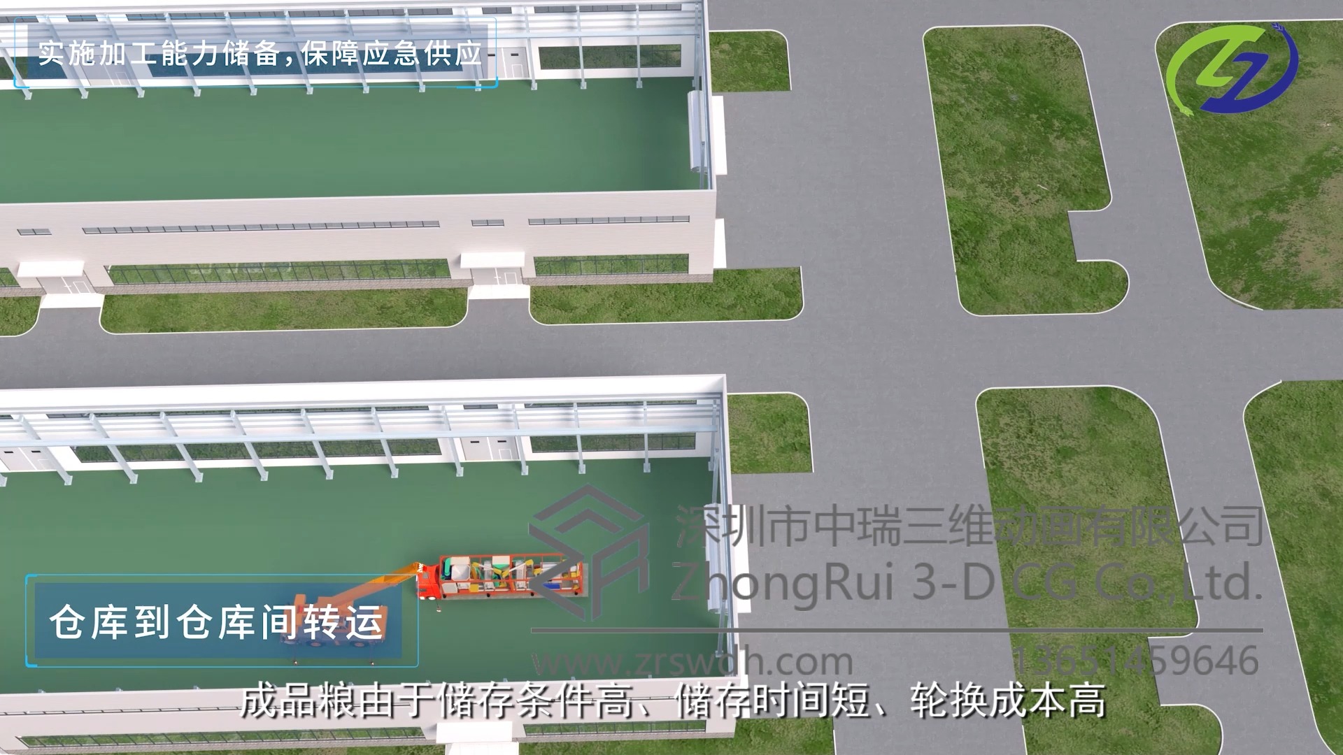 方舱粮食储备加工产品动画制作,工业动画制作,流程动画制作,三维动画...
