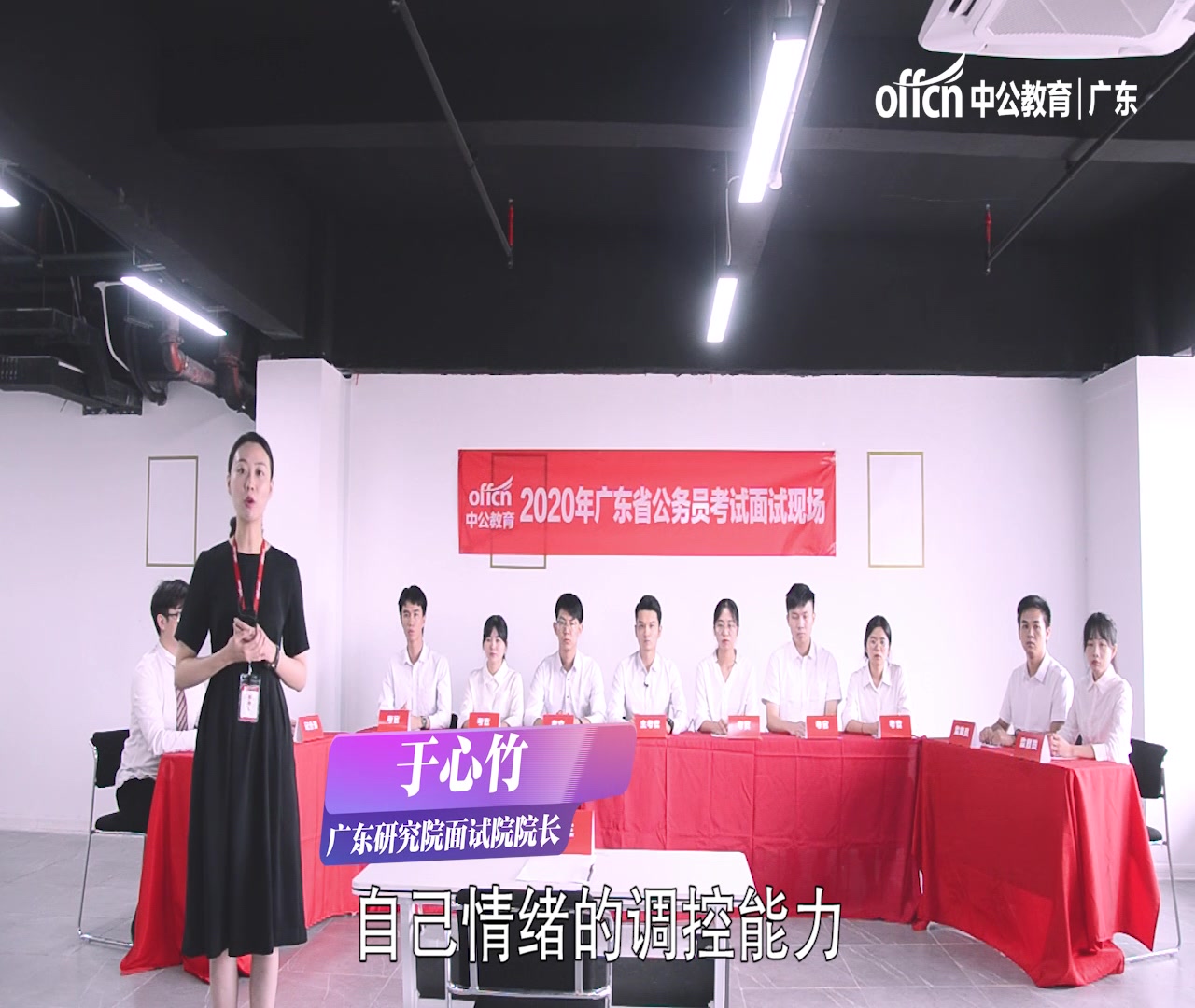 【公务员面试】面试模拟现场,考生在发抖?