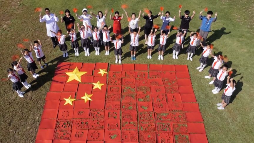 快来看!这个用剪纸拼成的国旗太美了!