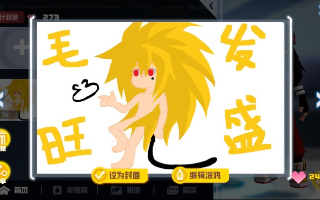 【凹凸世界手游】这画画软件还附带游戏真好玩