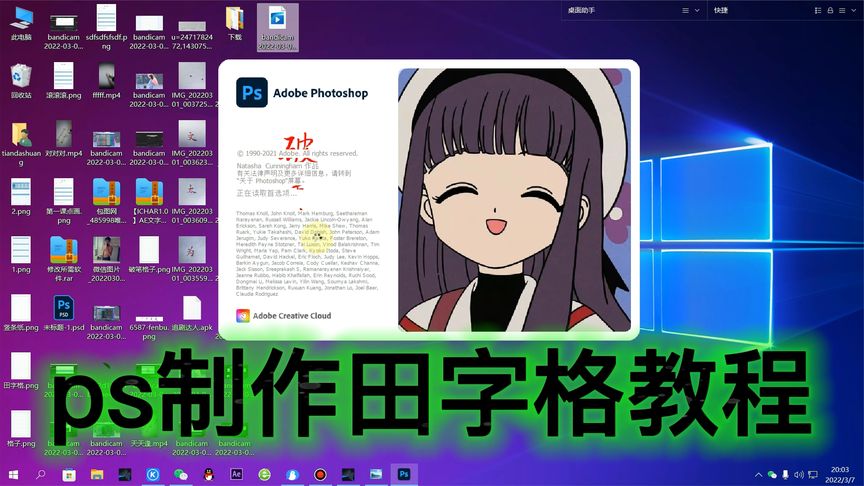 PS制作 田字格教程