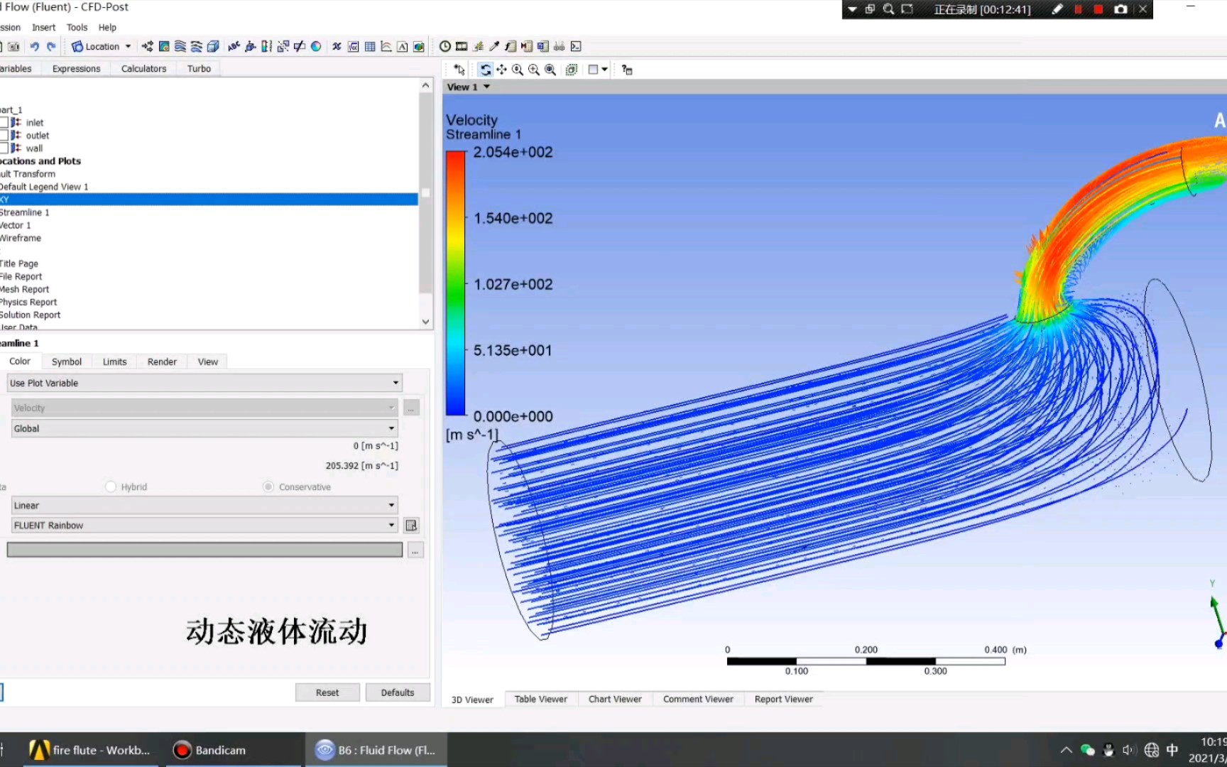 基于Fluent的灭火器流体动力学分析,详细教程