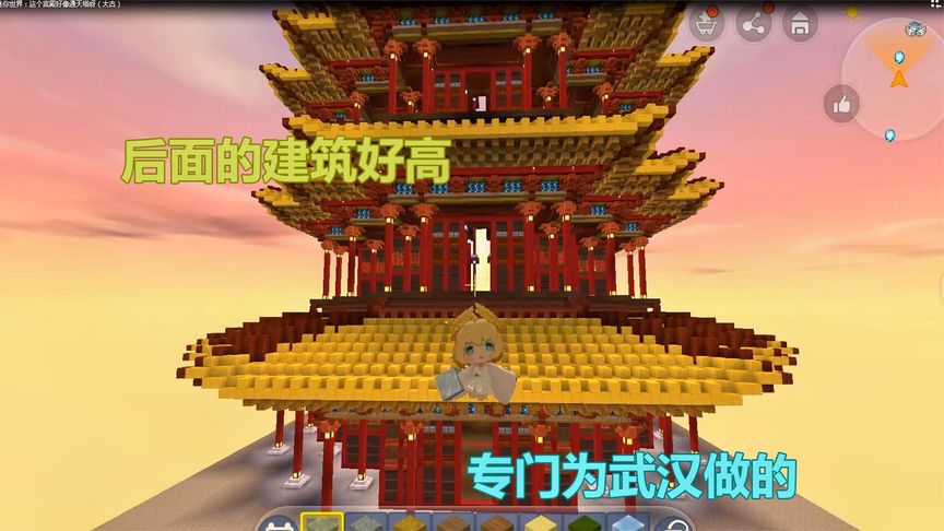 迷你世界:这个宫殿好像通天塔呀