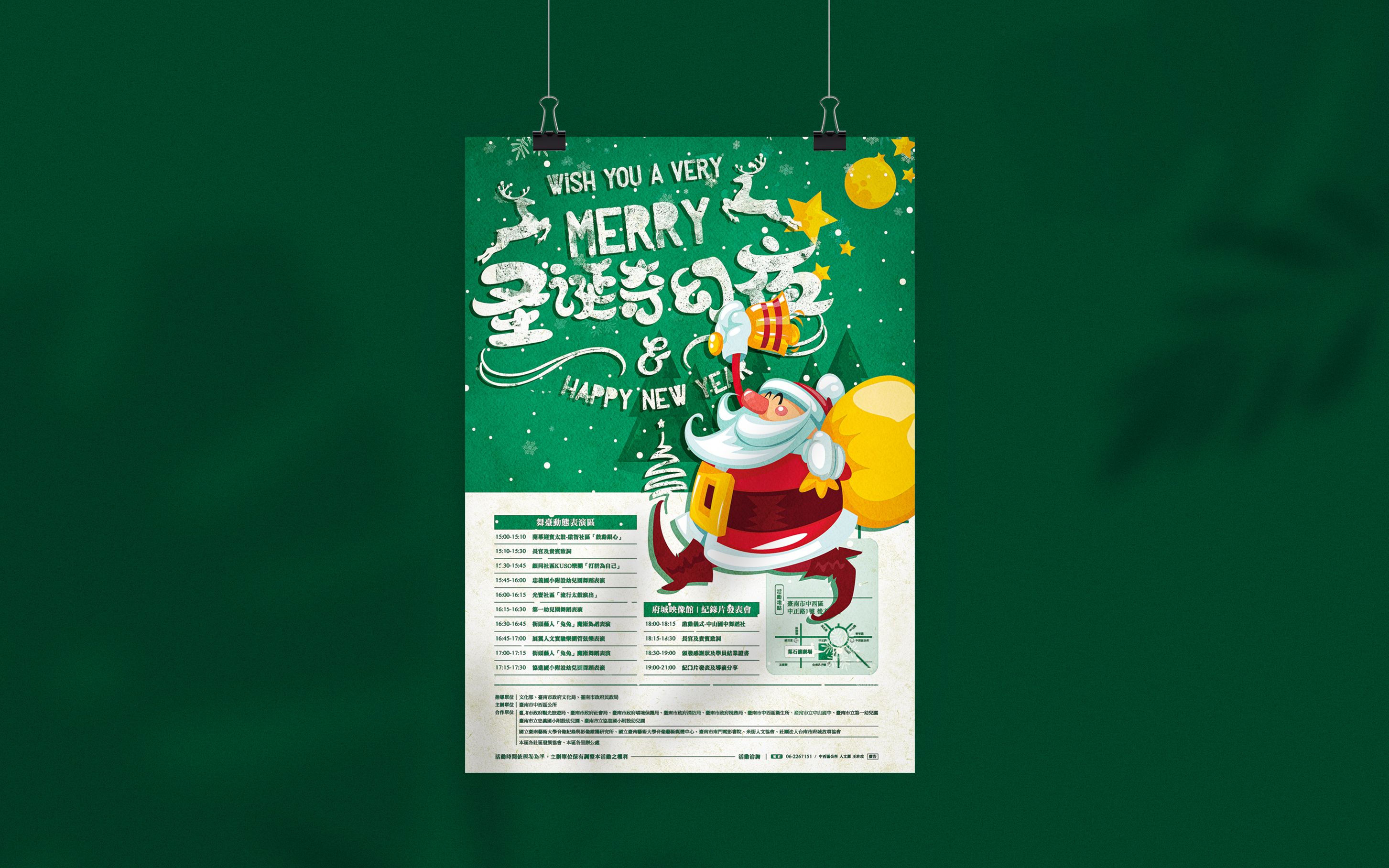 圣诞节AI原创卡通字体教程 如何快速规避字体版权~新手须知