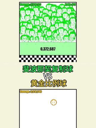 斐波那契复制球 VS 黄金比例球,它们谁能获胜?#几何图形 #解压