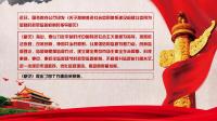 《关于加快推进社会信用体系建设构建以信用为基础的新型监管机制的...
