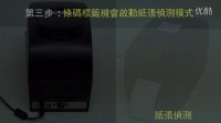 RT200i 标签定位操作方法