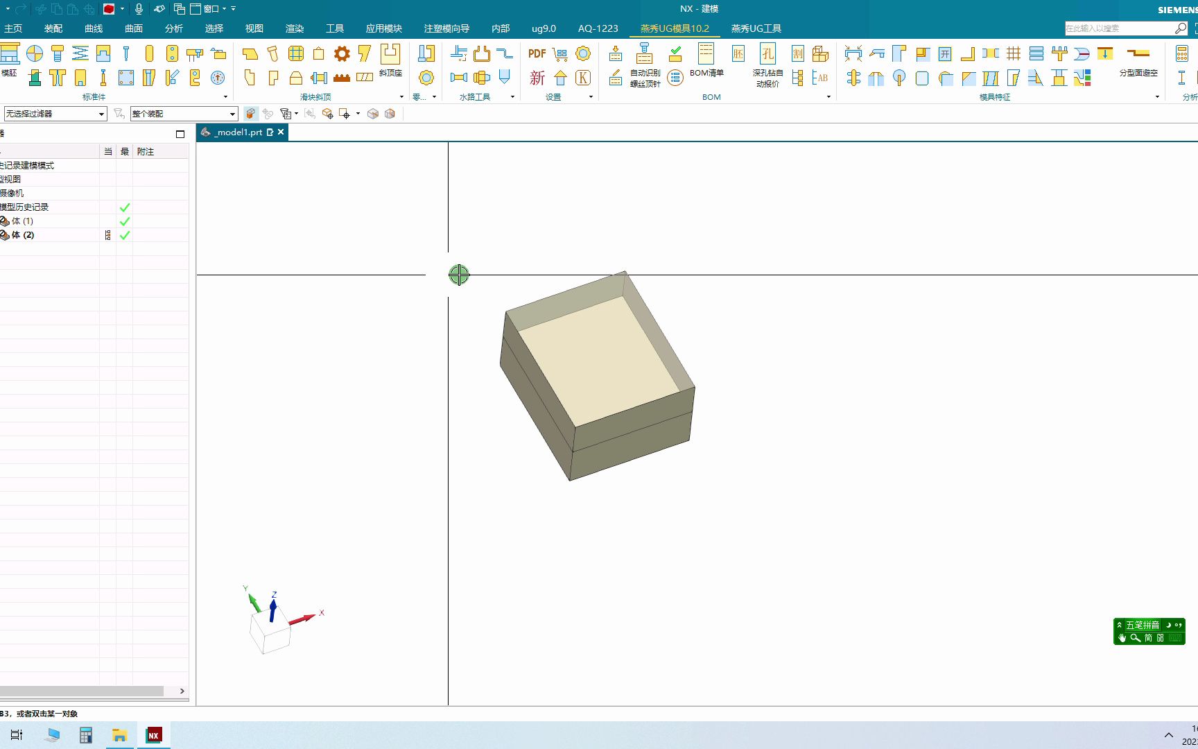 NX2212安装燕秀UG模具设计工具箱详细视频教程