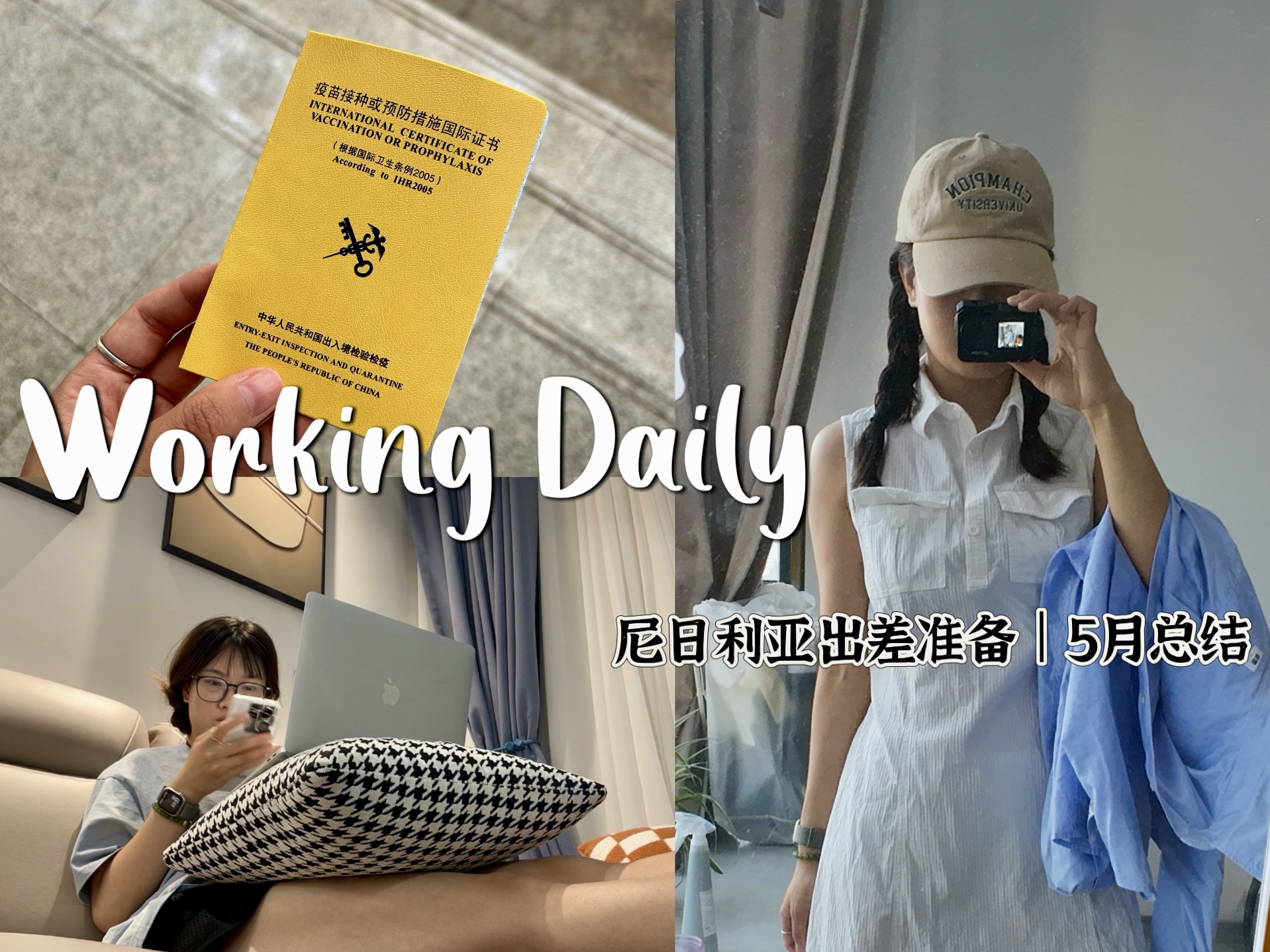 VLOG. 当我做了2年外贸业务员后 (不想干了)