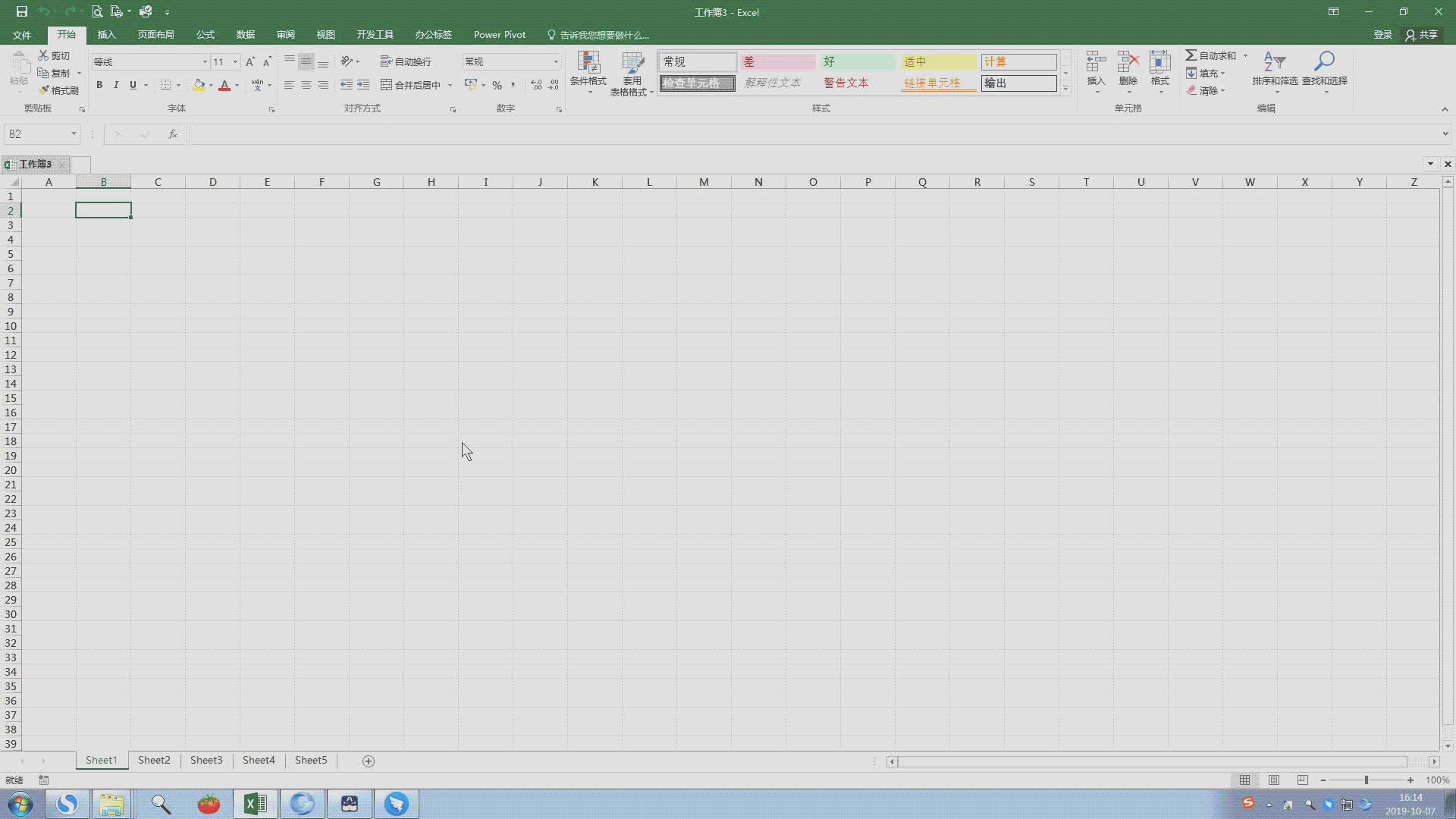 环形进度图的简单制作