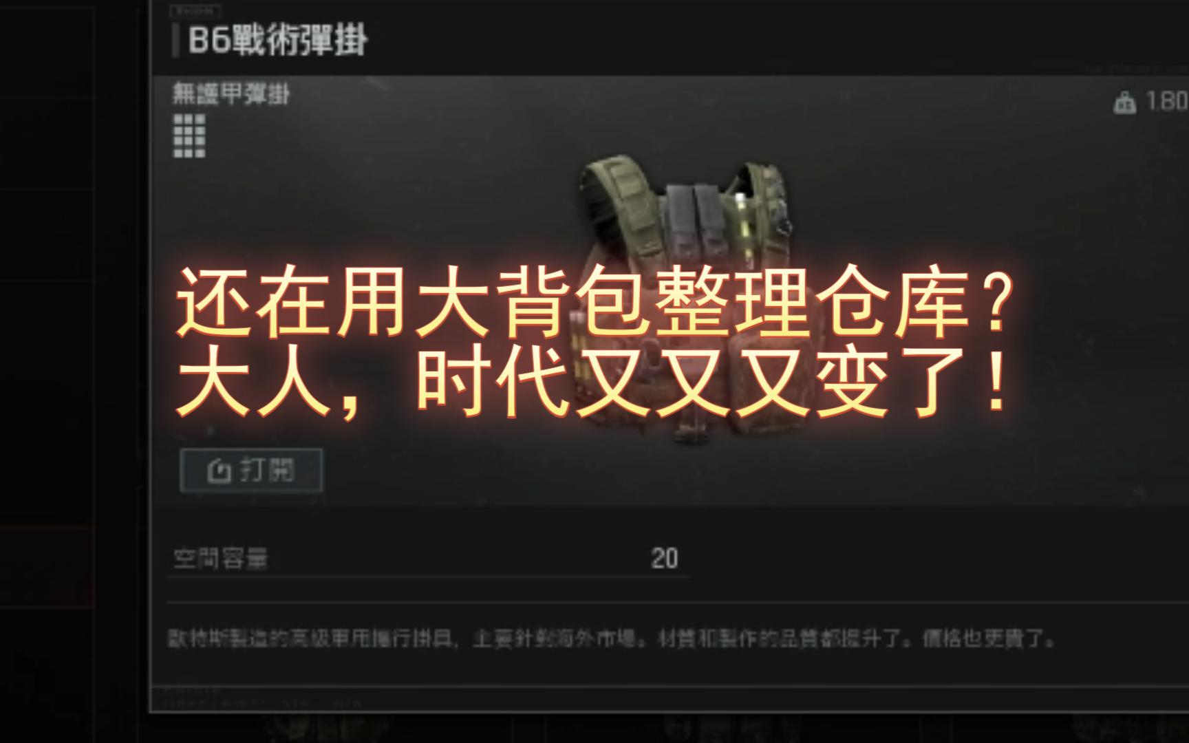 暗区pc仓库格子不够?最强仓库容器了解一下!