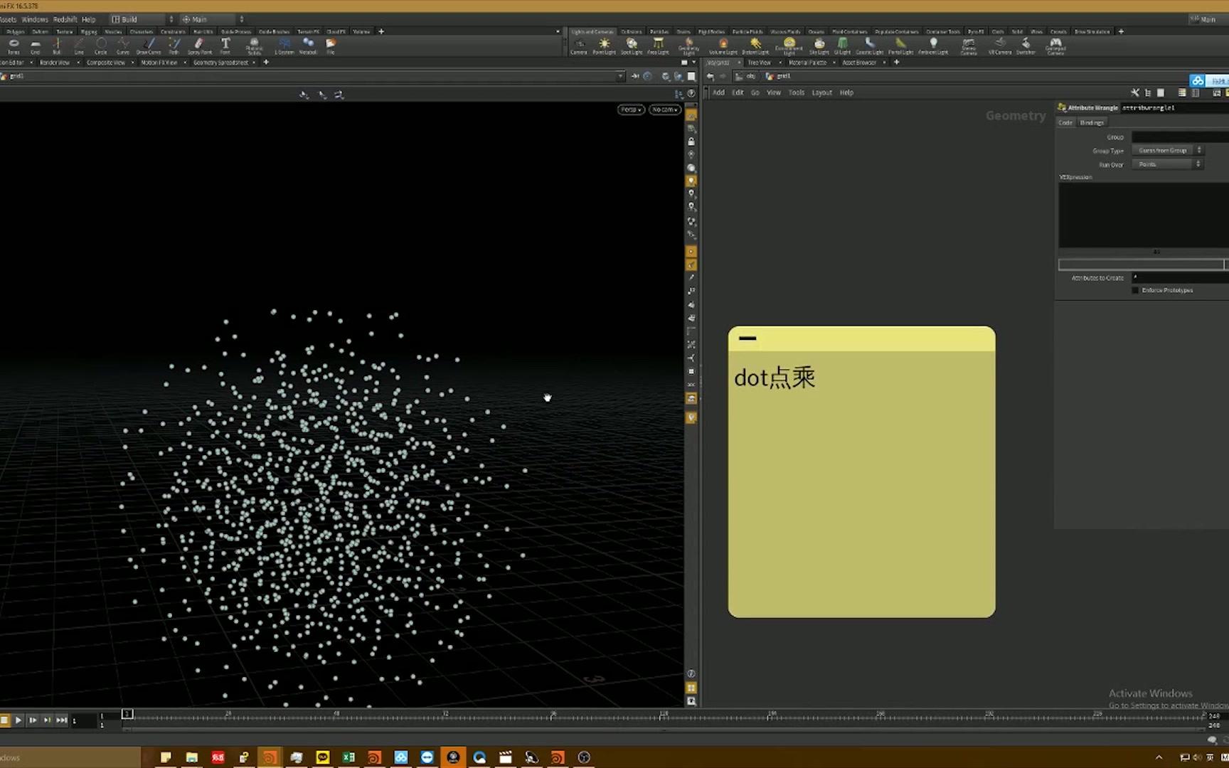 houdini_vex基础dot和cross_制作螺旋力场工具