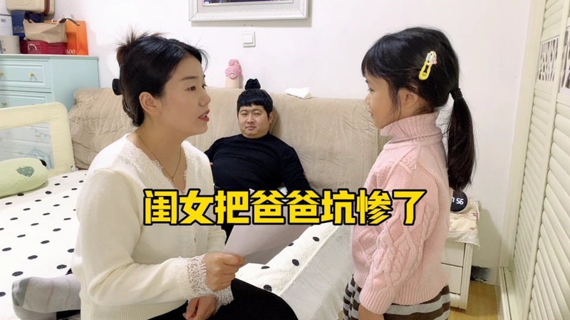 闺女在学校造句,老公听了一身冷汗,媳妇气得把老公一顿揍