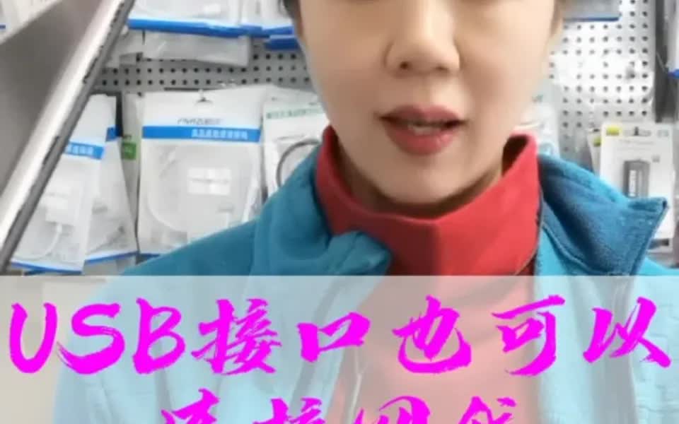 USB接口可以接网卡你知道吗?