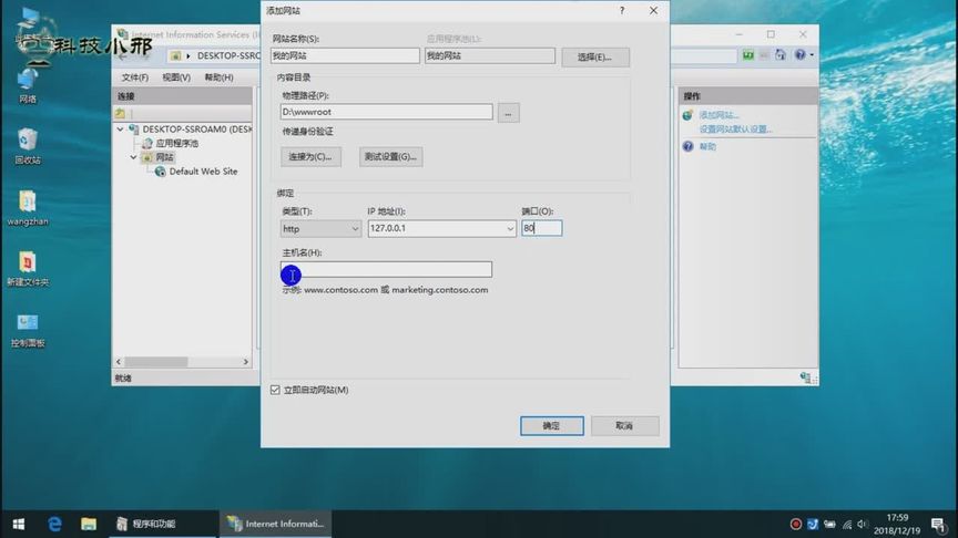 教你在Windows10上建立IIS服务器,搭建本地网站