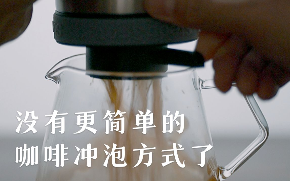 Steepshot 会冲咖啡的保温杯,油管爆火的咖啡冲泡方式,30秒快速做...