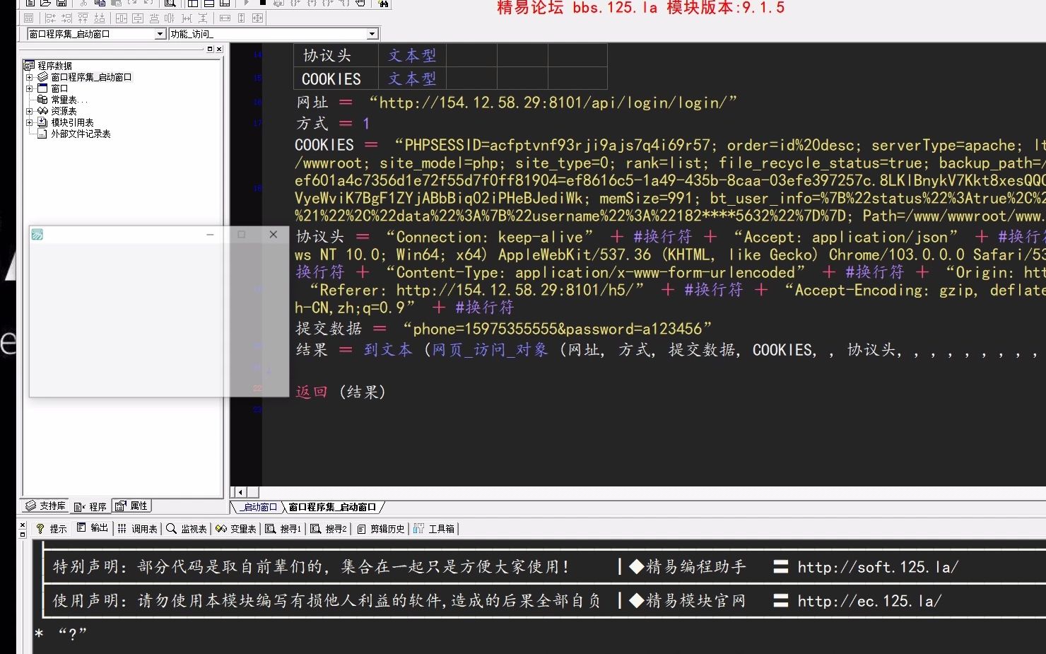 FD一键生成易语言代码