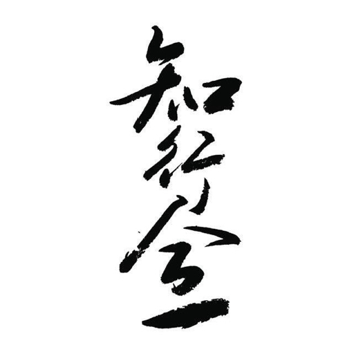 武汉数学牛老师 