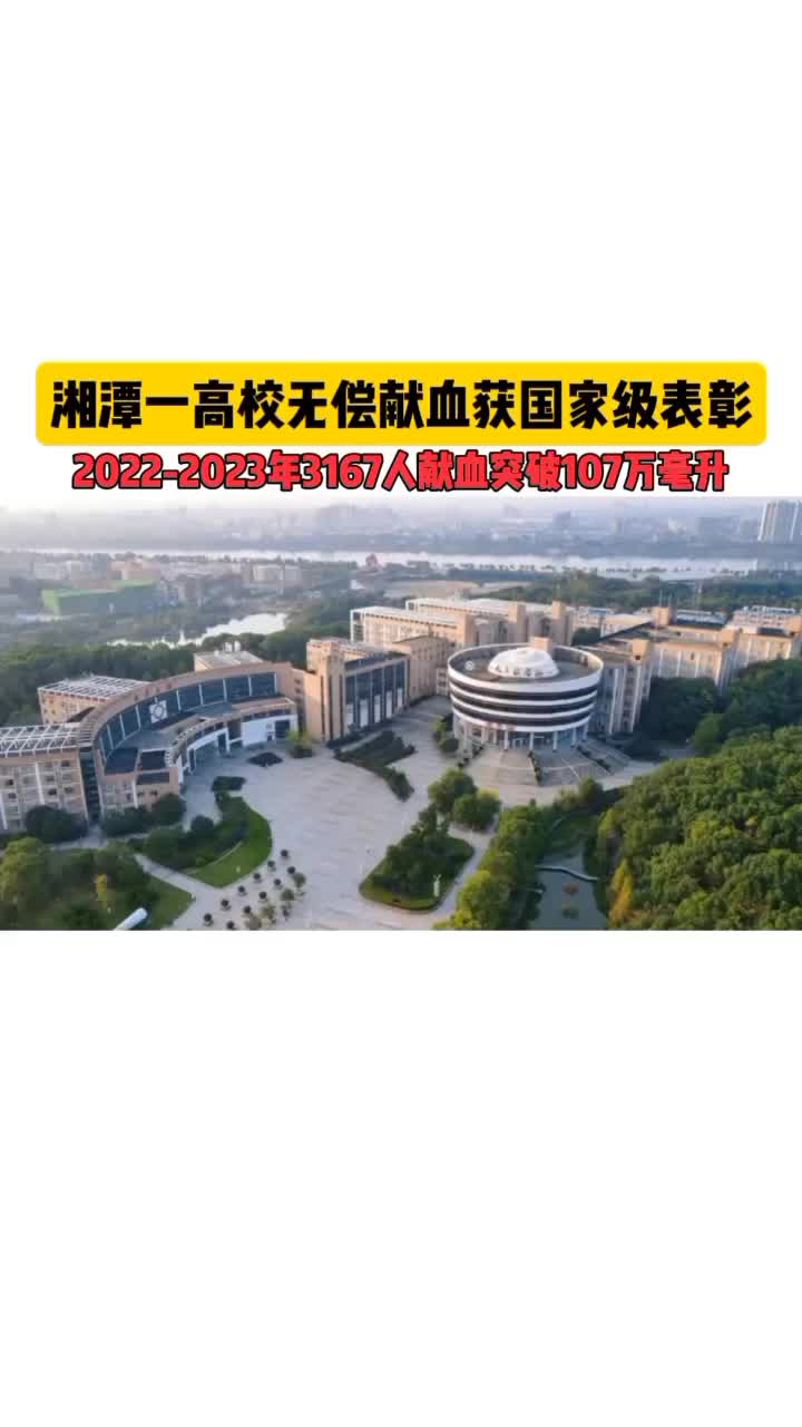 近日,2025 年全国血液管理工作会议暨全国无偿献血表彰大会顺利召开,...