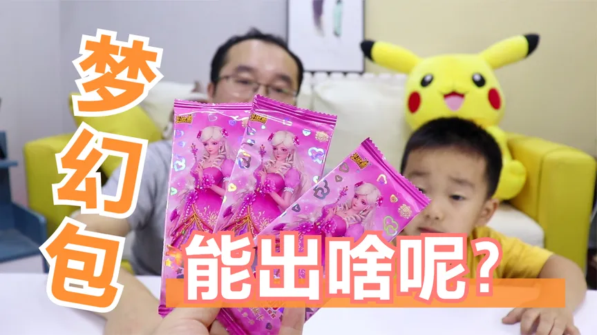 卡游叶罗丽精灵梦卡片玩具:3包梦幻出UR孔雀辛灵,运气依然
