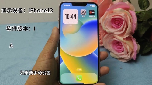 苹果手机怎么设置时间和日期?