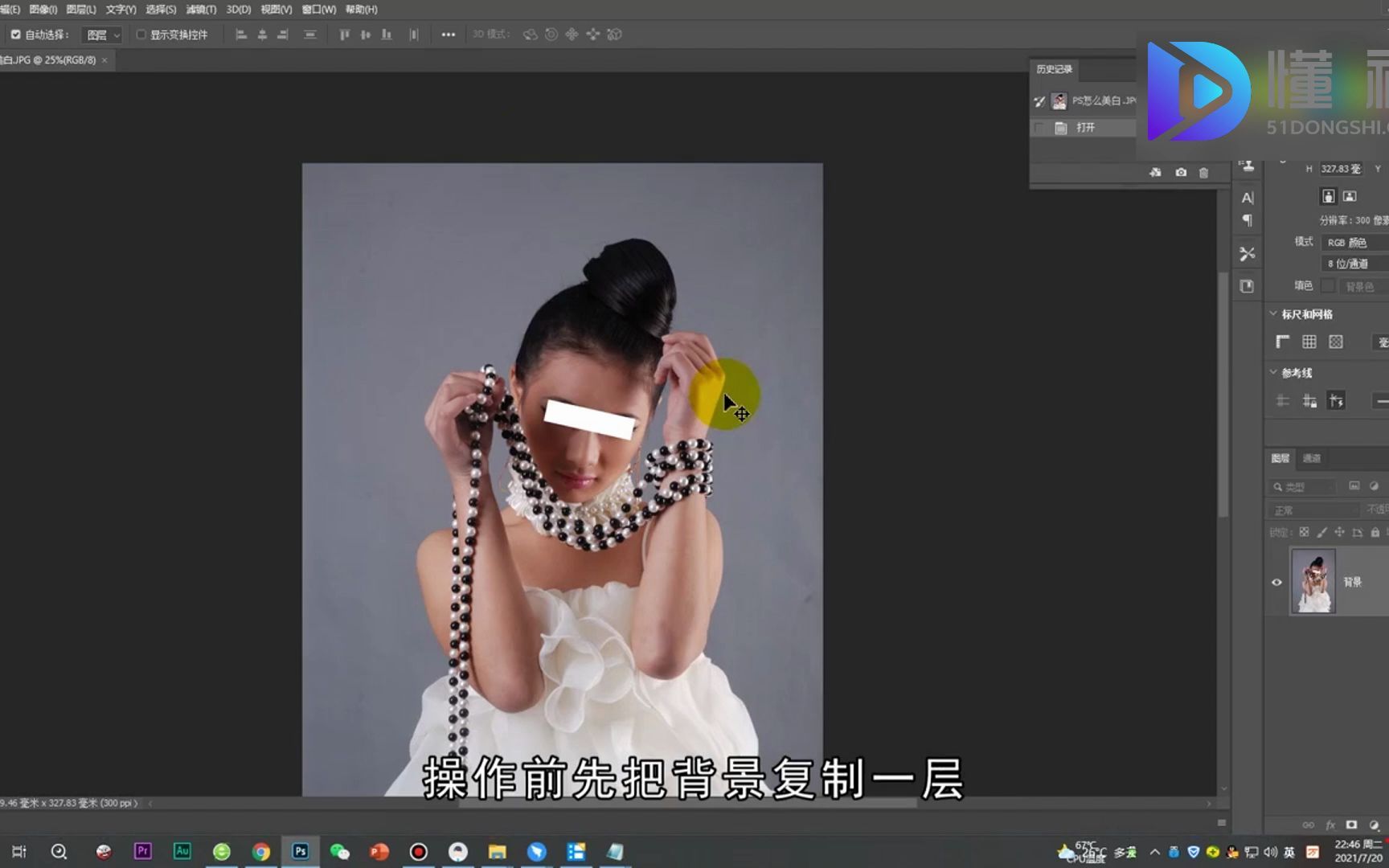 ps出血线怎么设置?ps出血线设置