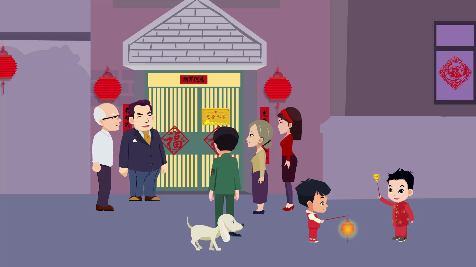 新年快乐年会动画视频-艺虎动画制作