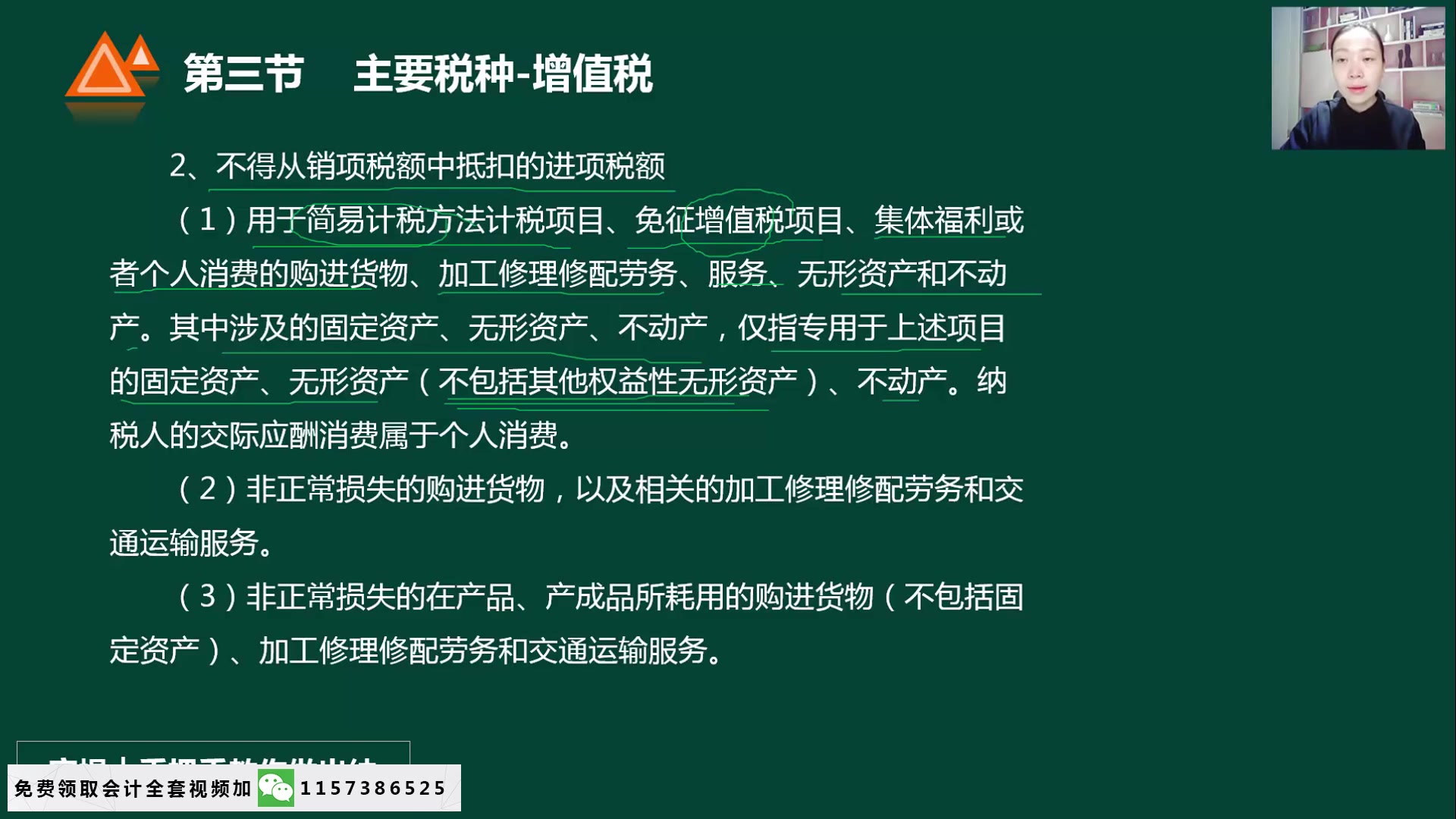 财务与税收_excel计算税收_高新技术企业所得税税收政策