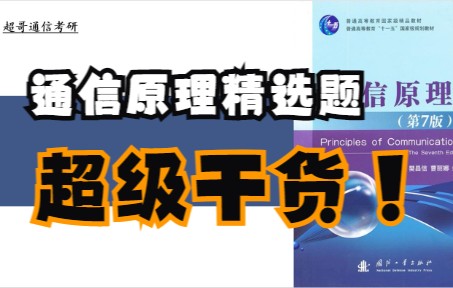 1-信息熵与信息速率的理解