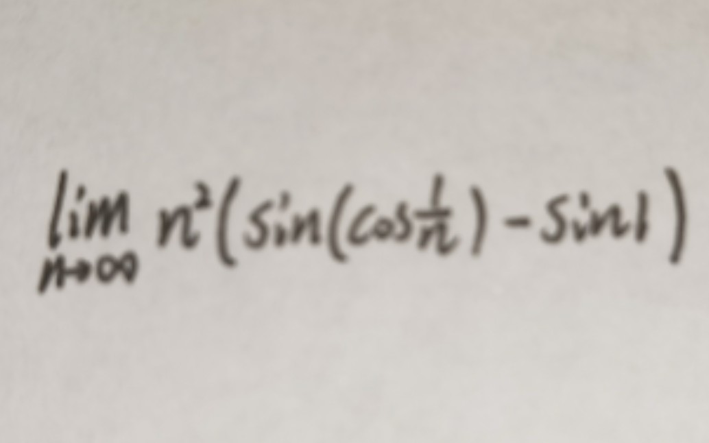 一道简单的极限计算题解题分享