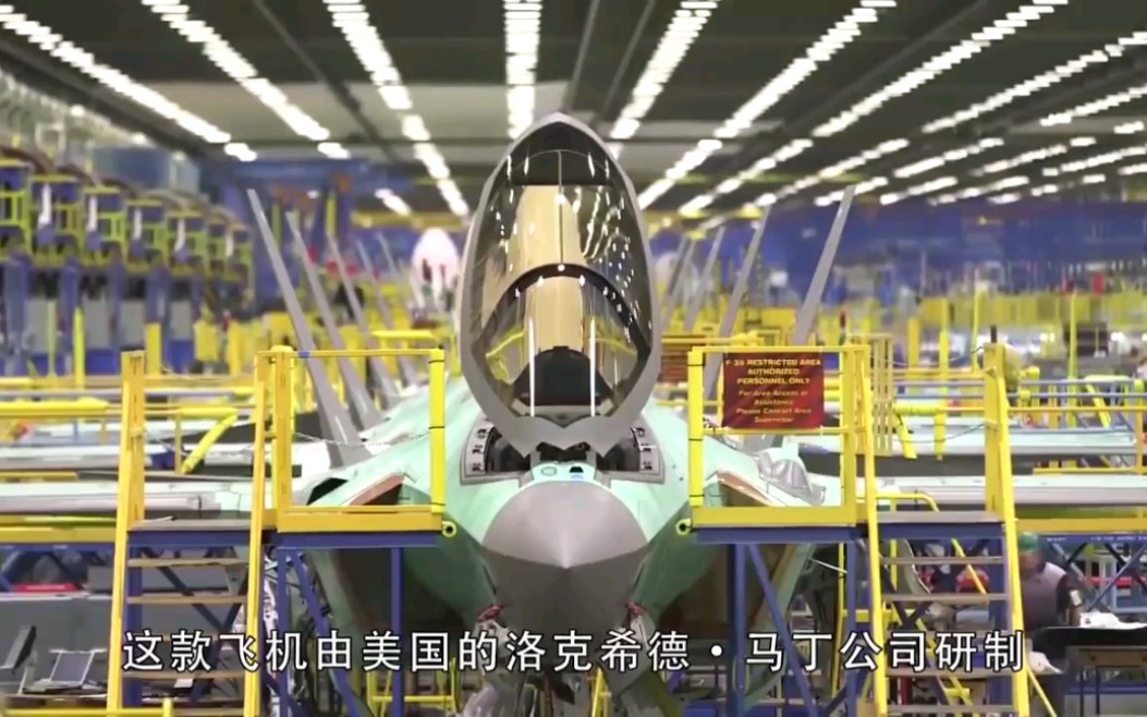 F-35“闪电Ⅱ”战斗机的详细中文介绍~(视频时间较长,请大家慢用哦)