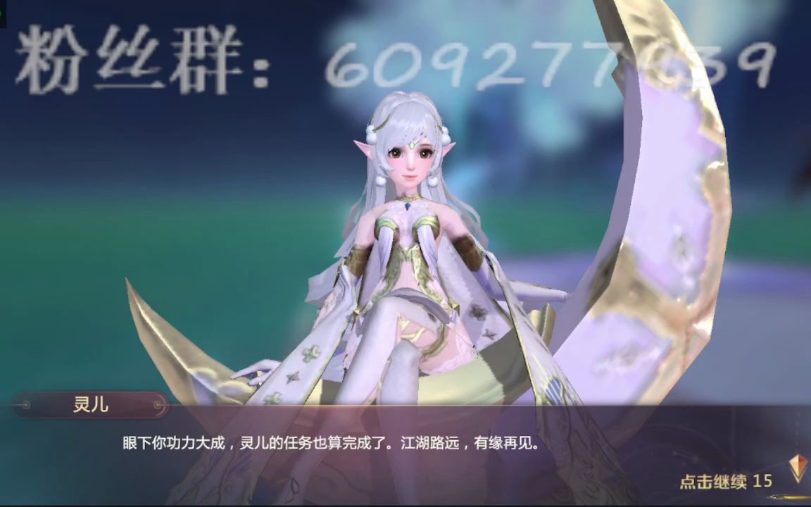 《绝世仙王》《新凡人修仙传》手游宣传视频tAe