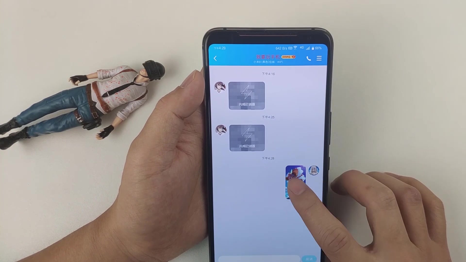 教你保存QQ闪照,操作非常简单