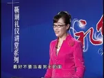 这才是真正精彩的商务礼仪培训讲座