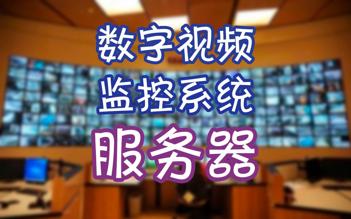 ...硬件配置 40核心至强CPU,华硕Z11PA-D8服务器主板,64G ECC内存,...