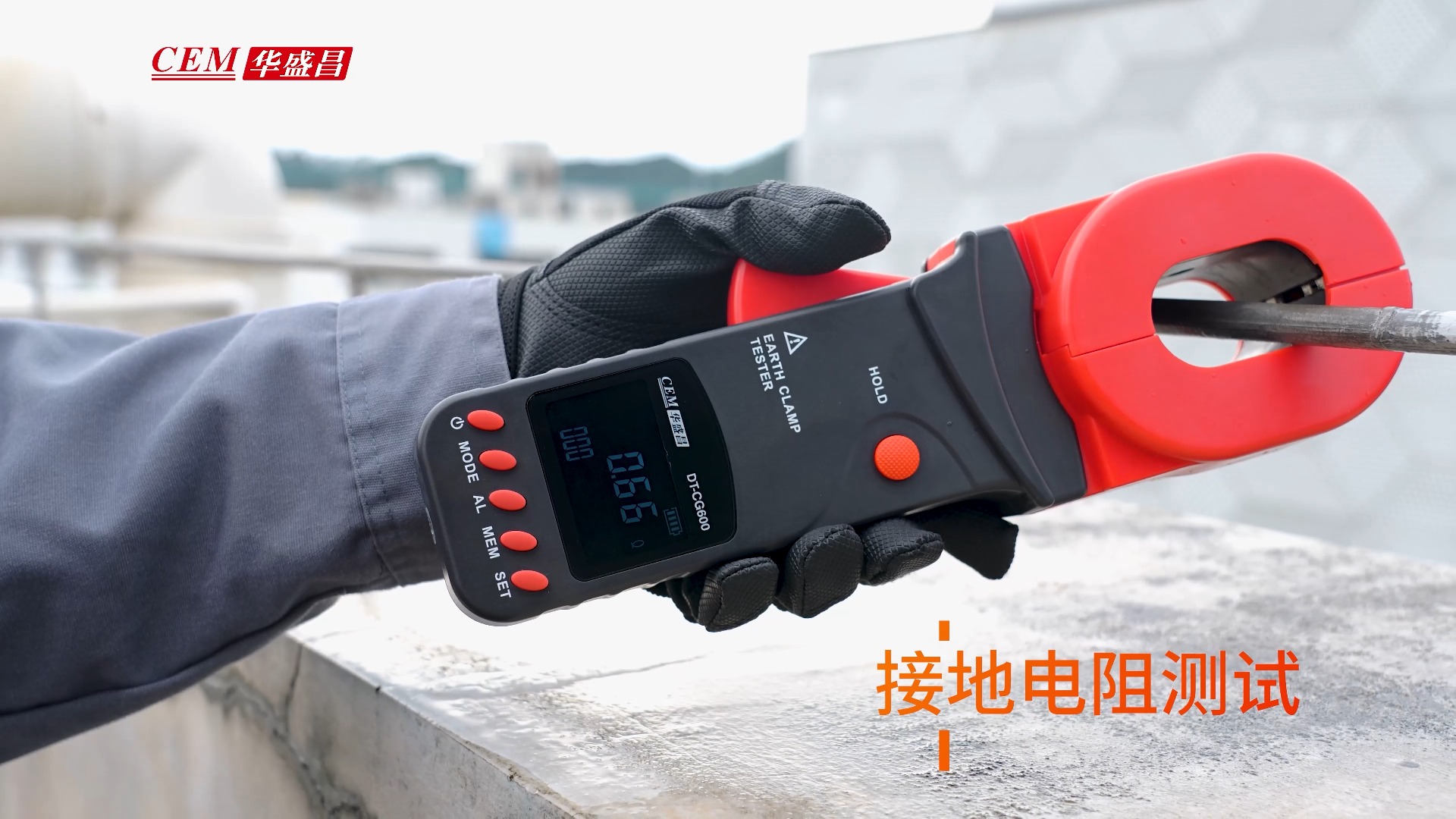 华盛昌装备局钳形接地电阻测试仪DT-CG200/600/1200重磅来袭