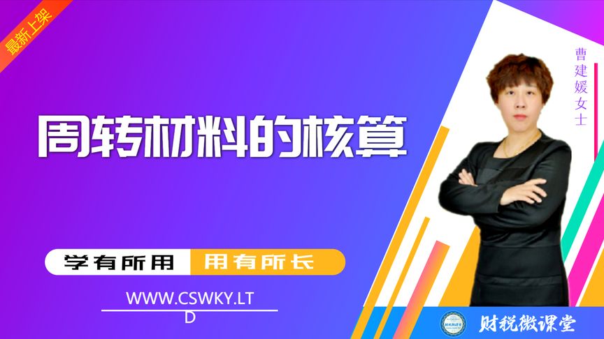 周转材料核算——脚手架的账务处理