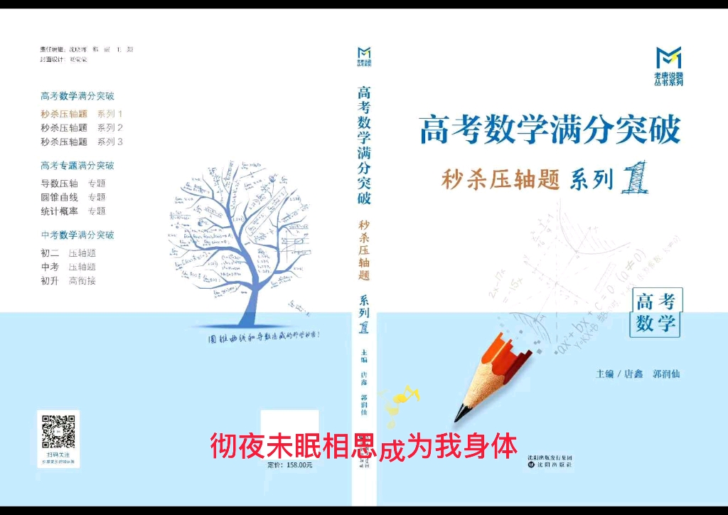 MST七个葫芦娃,分别是大娃秒1、二娃秒2、三娃秒3、四娃导数、五娃...