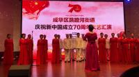 建国70周年活动