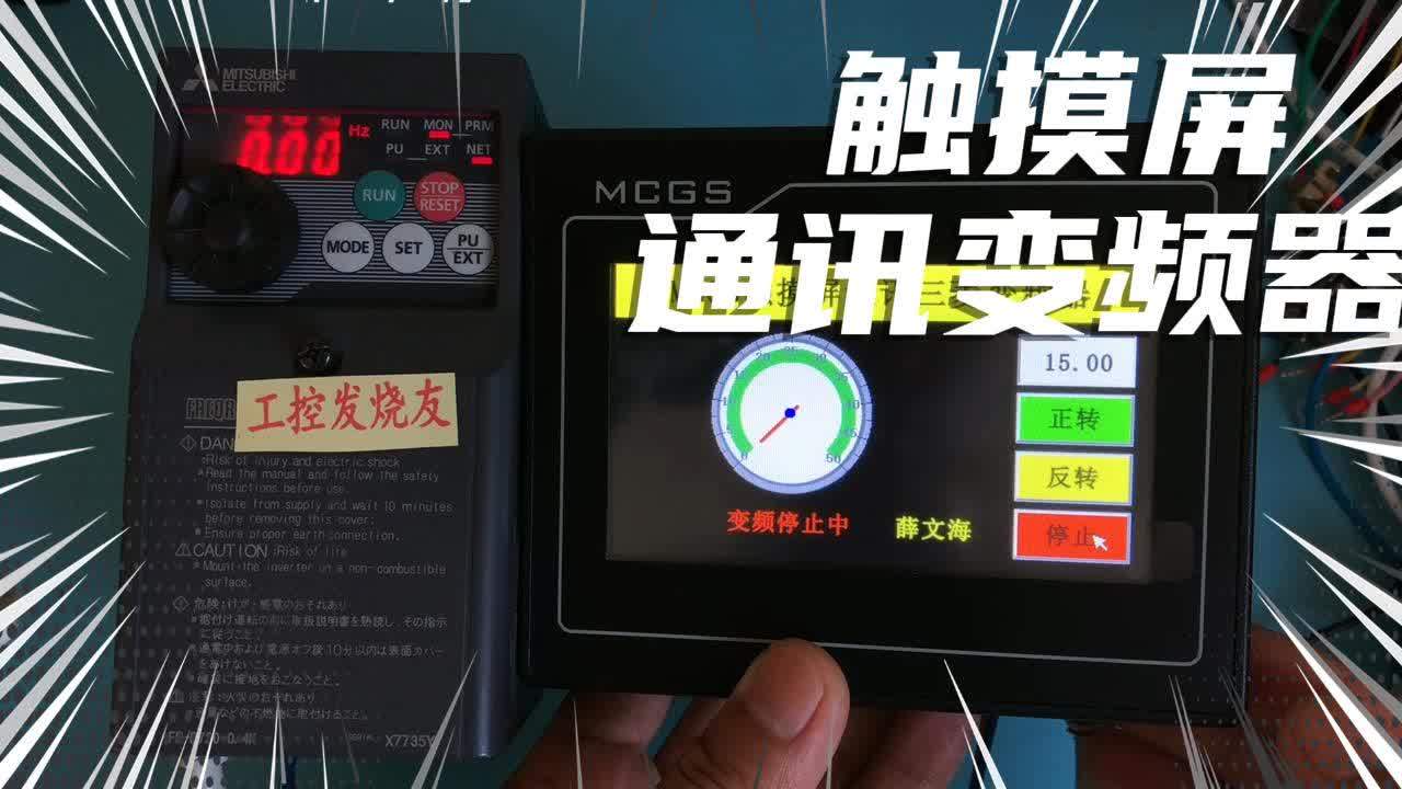 ...使用modbus rtu.