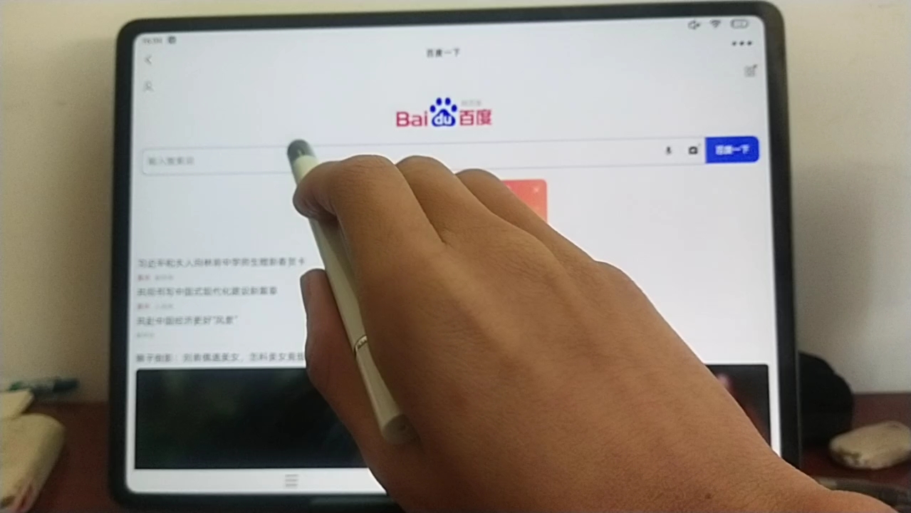 今天教大家如何安装电脑软件