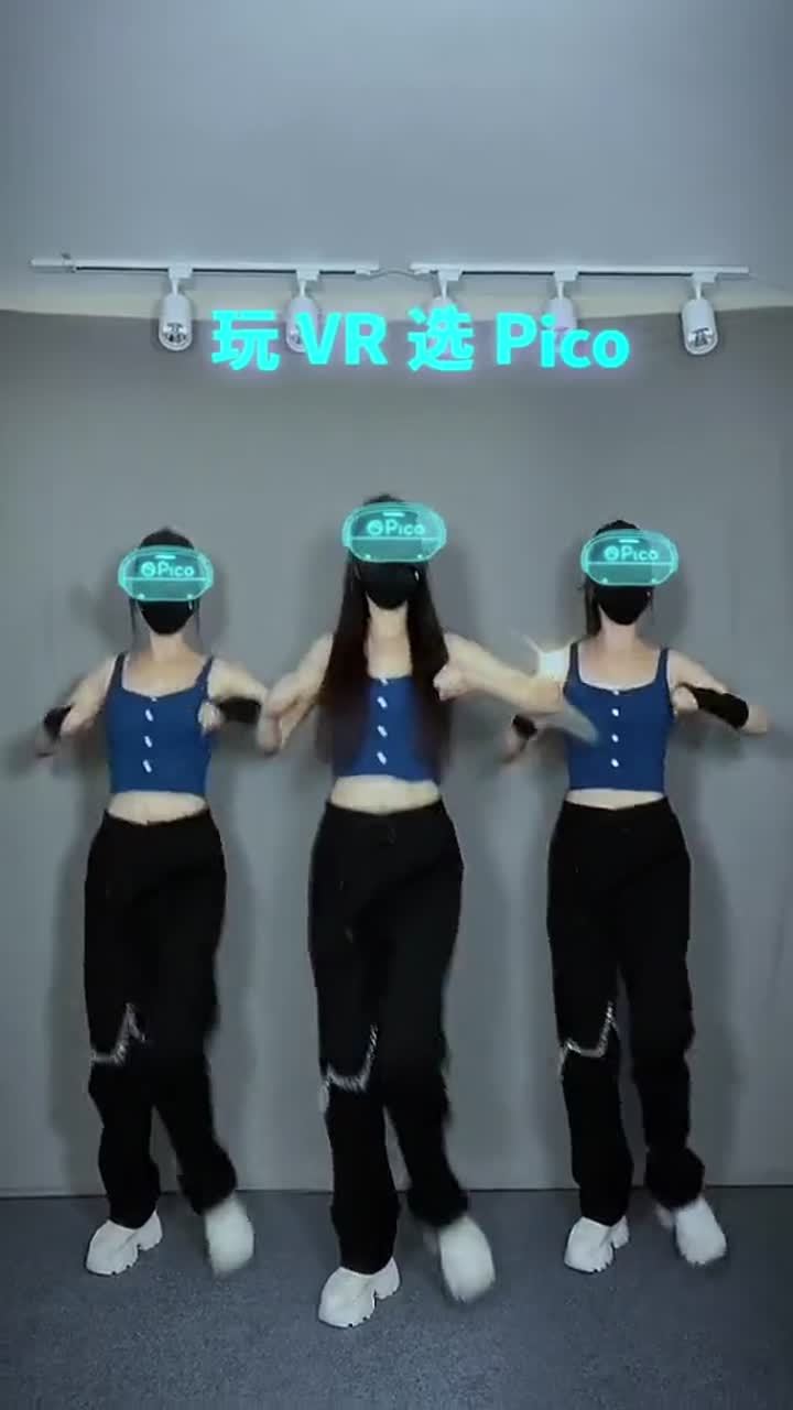 玩VR选Pico这么热的天只适合浅跳一下简单易学Pico旗舰店玩pic