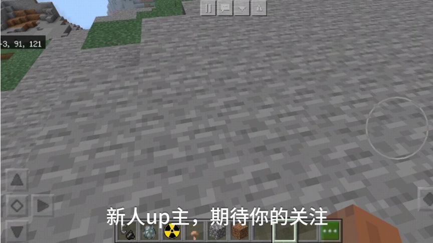 我的世界手机版,核弹模组