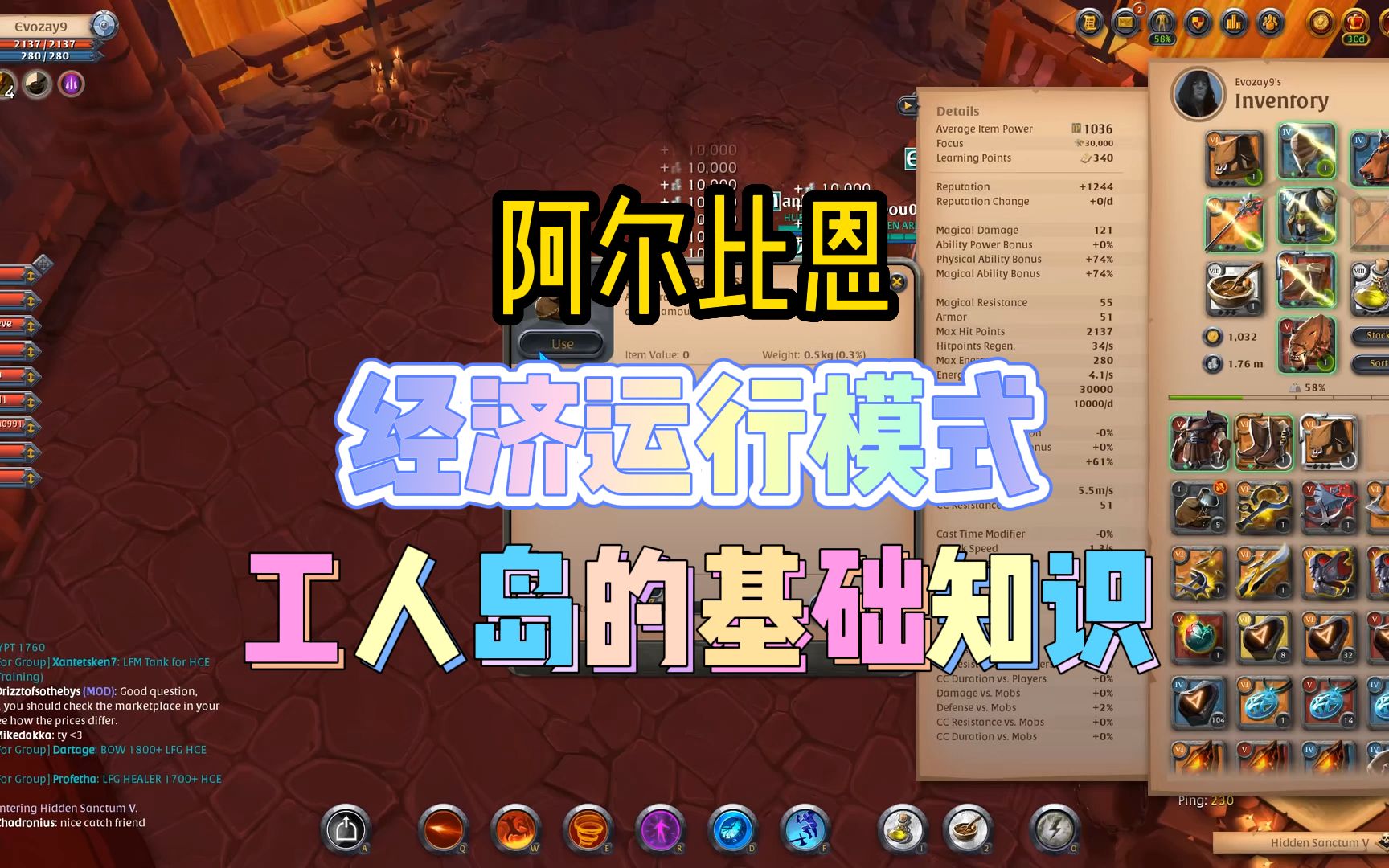 阿尔比恩:经济运行模式,工人岛的基础知识