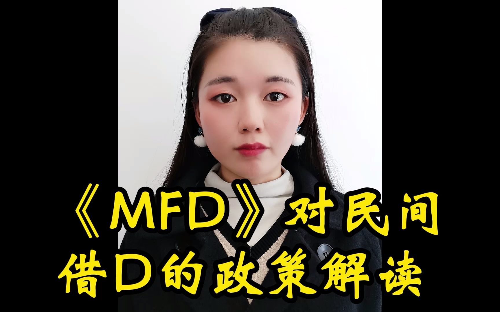 《民法典》对民间借贷的解读