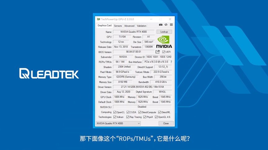 青松微课堂 | GPU-Z(上) #GPU #科普