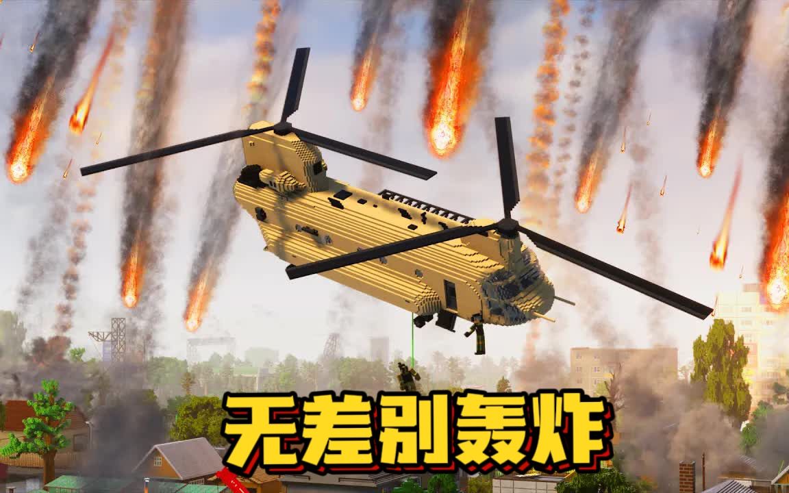 我被丧尸包围,鲍勃开直升机营救,最后对岛屿进行无差别轰炸_单机游戏...